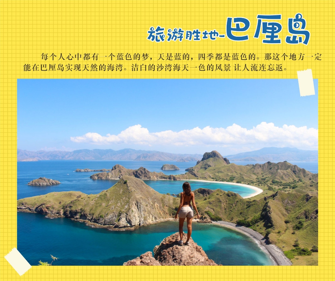 【畅玩巴厘岛】4晚6日游 山东旅游公司/旅行社官方网站 0531-67897722、67898882山东省旅行社序列排名第一位、山东出发跟团游 ...
